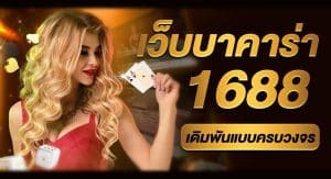 Sagaming เครดิตฟรี 100 สมัคร sagame 1688 เพียงแอดไลน์เล่น sagame6699